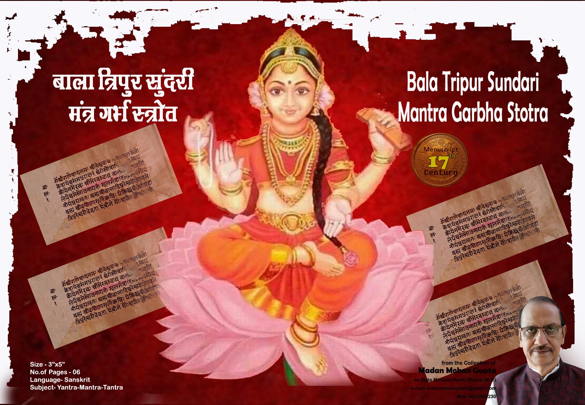 Bala Tripura Sundari mantra garbha tantra | IndianManuscripts.com