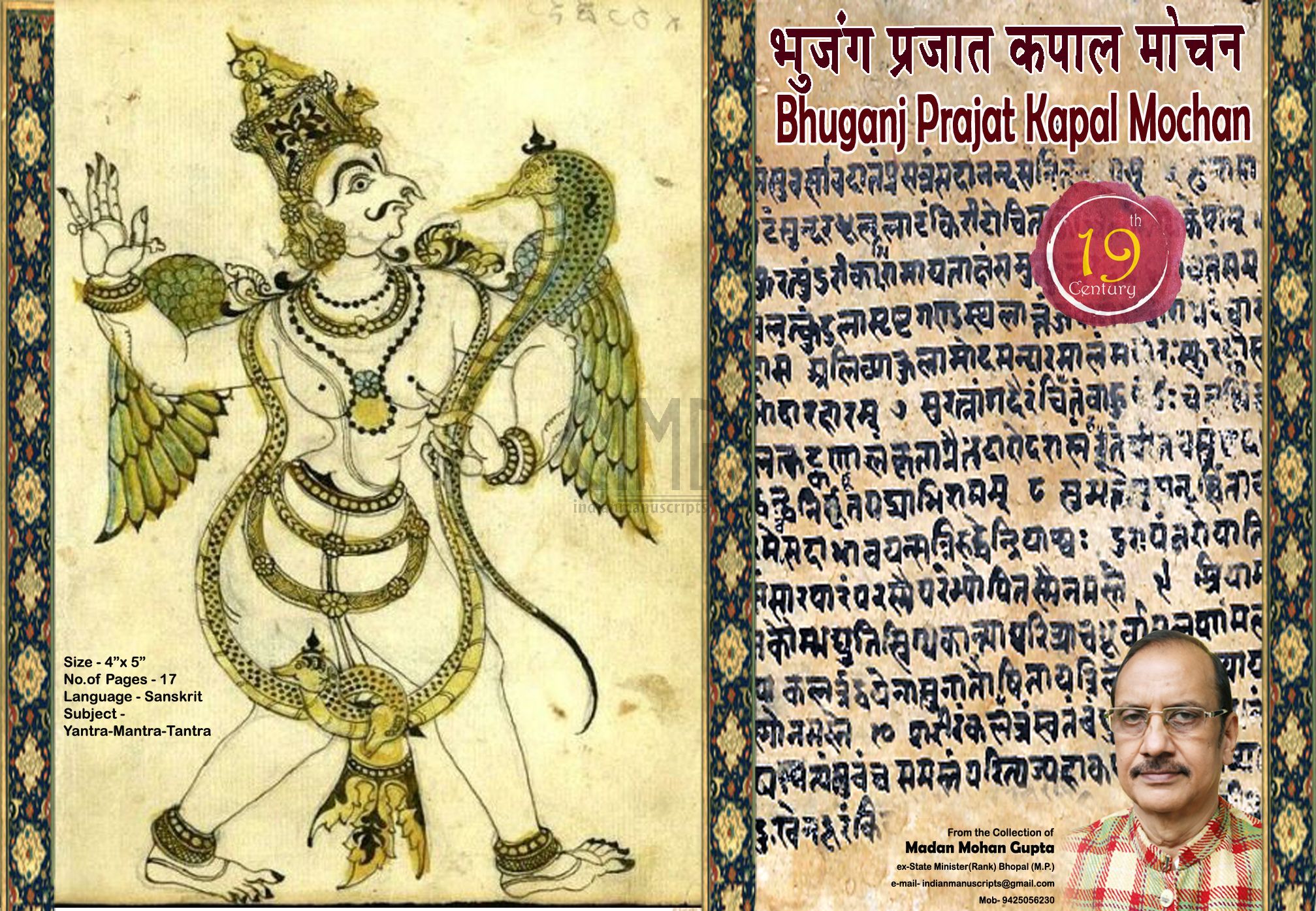 Bhujang Prajata Kapal Mochan | IndianManuscripts.com
