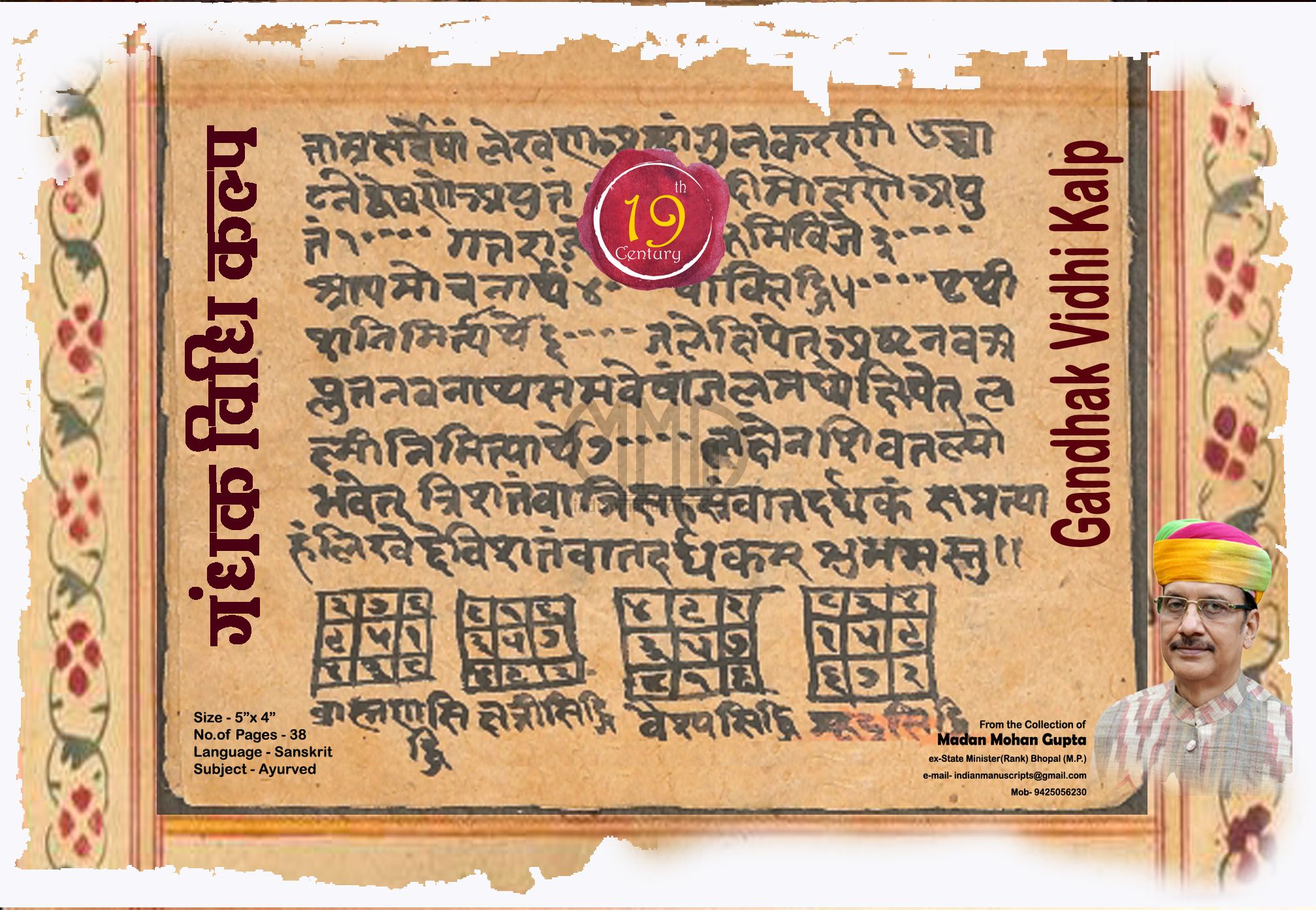 Ayurved - Rare Collection of Scripts only at IndianManuscripts.com