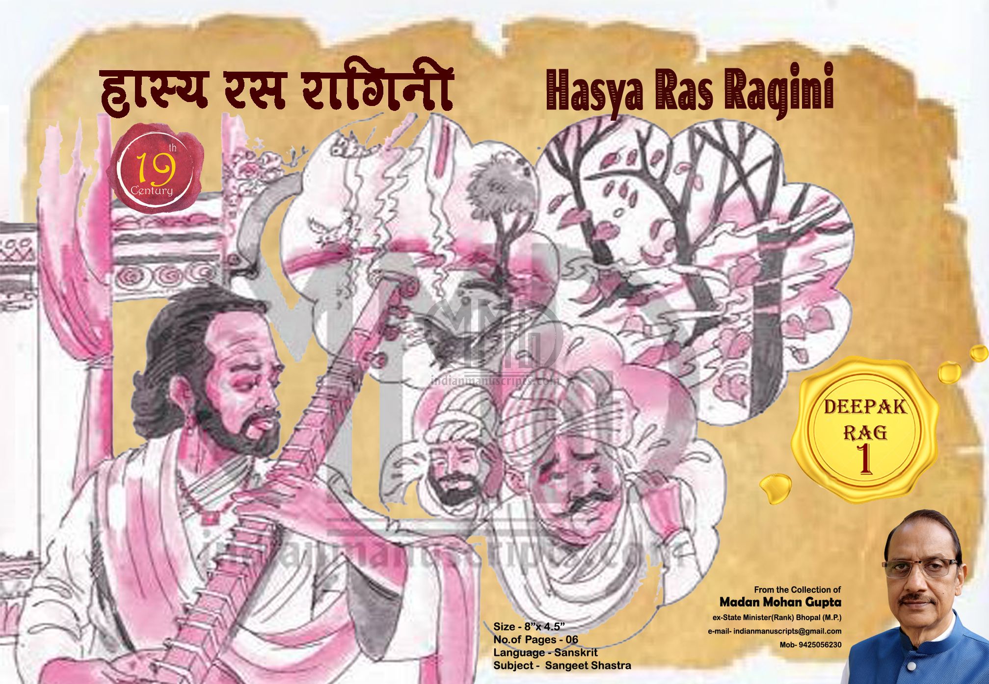 Hasya Ras Ragini | IndianManuscripts.com