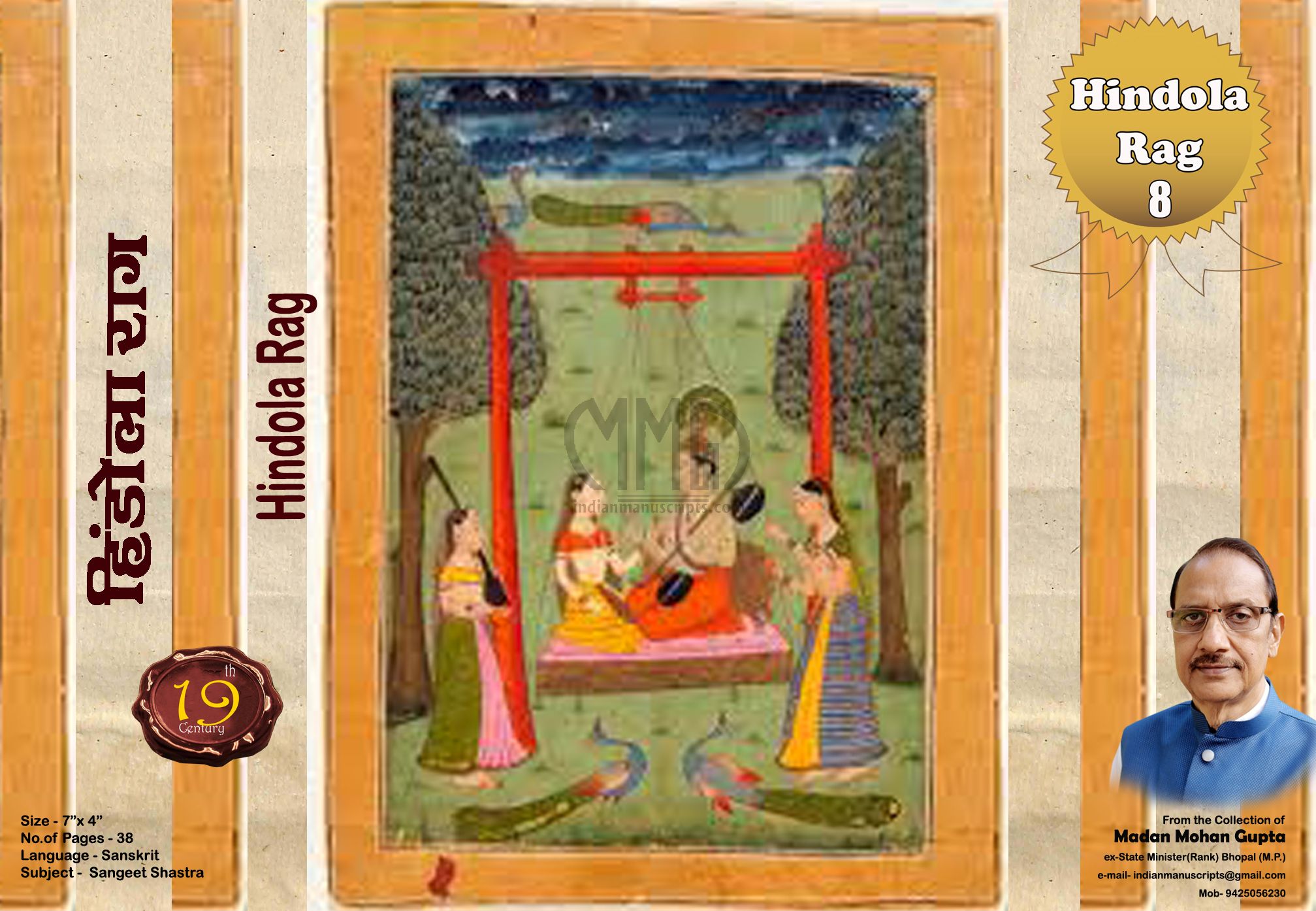 Hindola Rag | IndianManuscripts.com