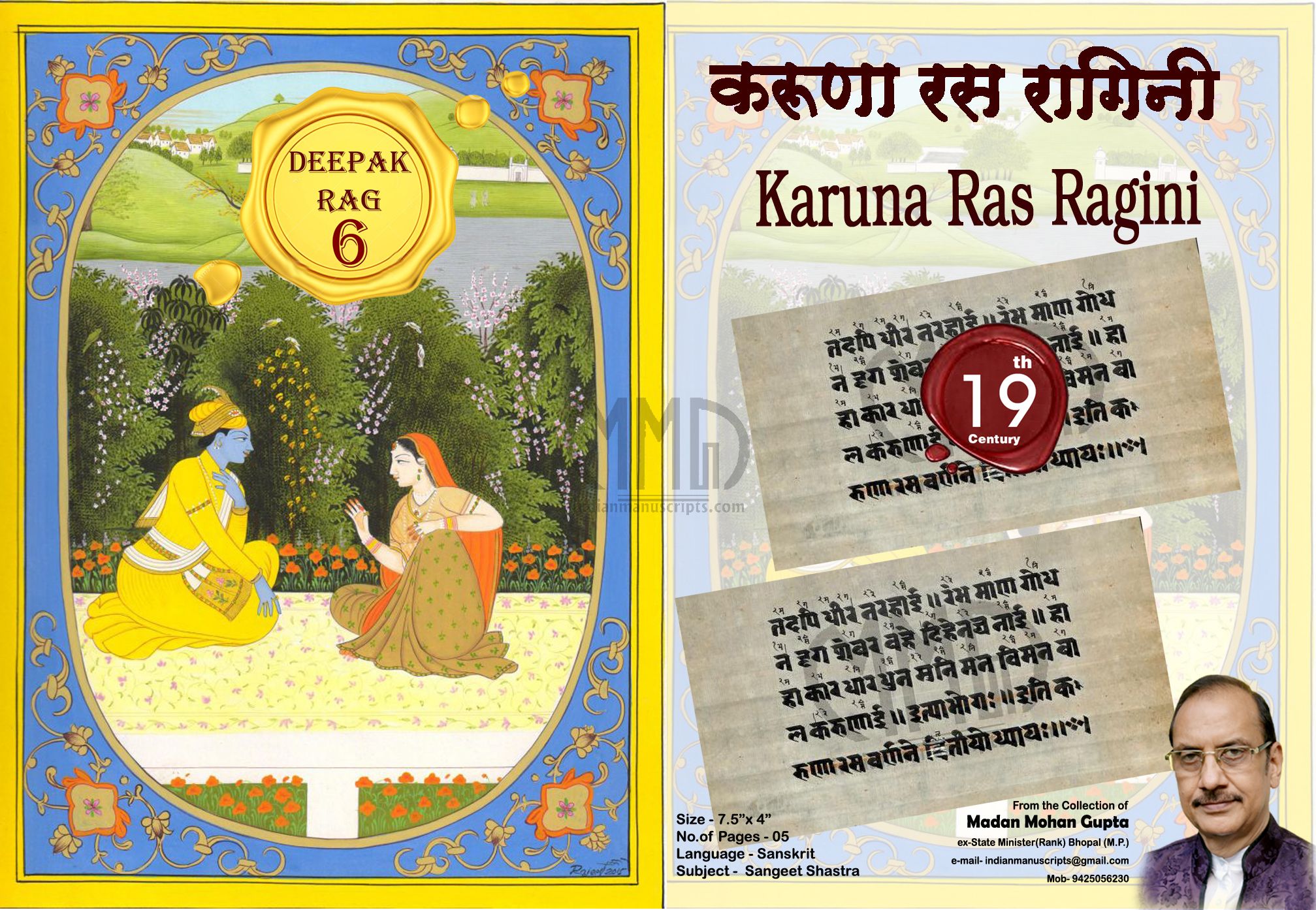 Karuna Ras Ragini | IndianManuscripts.com