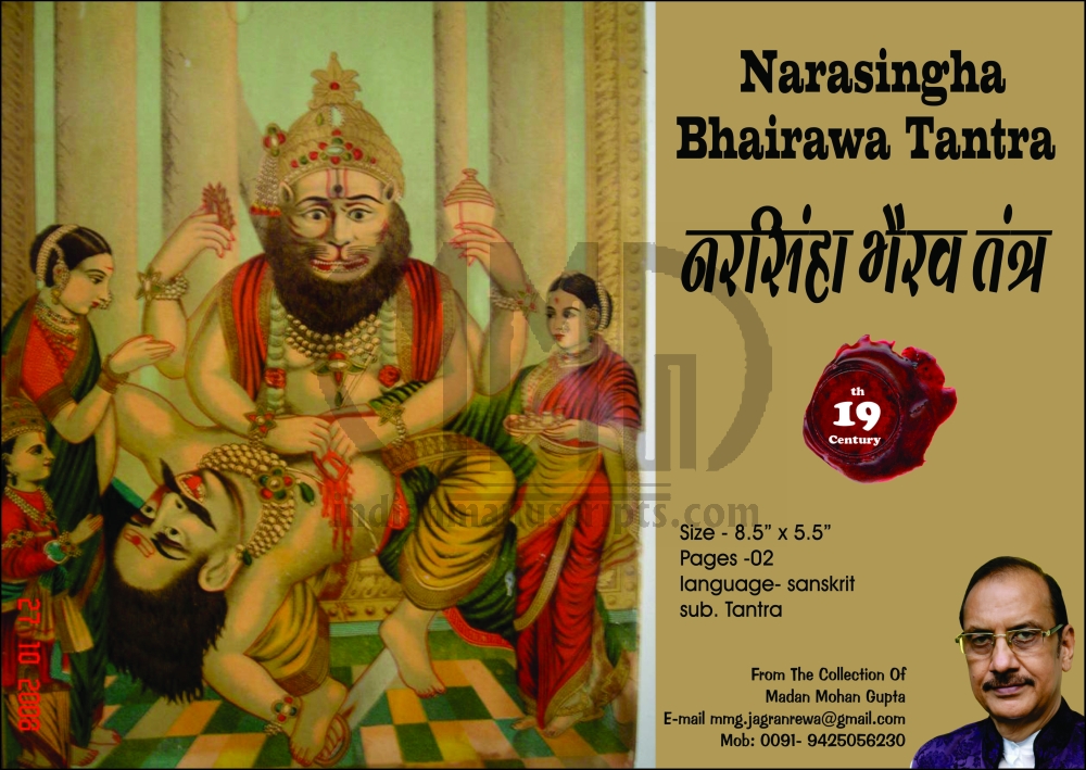 Narasingha Bhairanda Tantra | IndianManuscripts.com