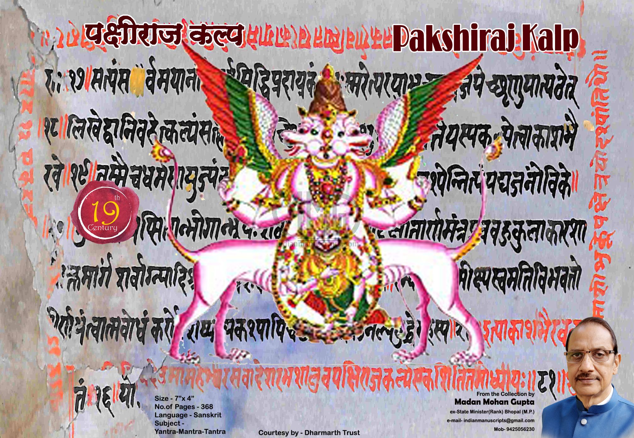 Pakshi Raj Kalpa | IndianManuscripts.com