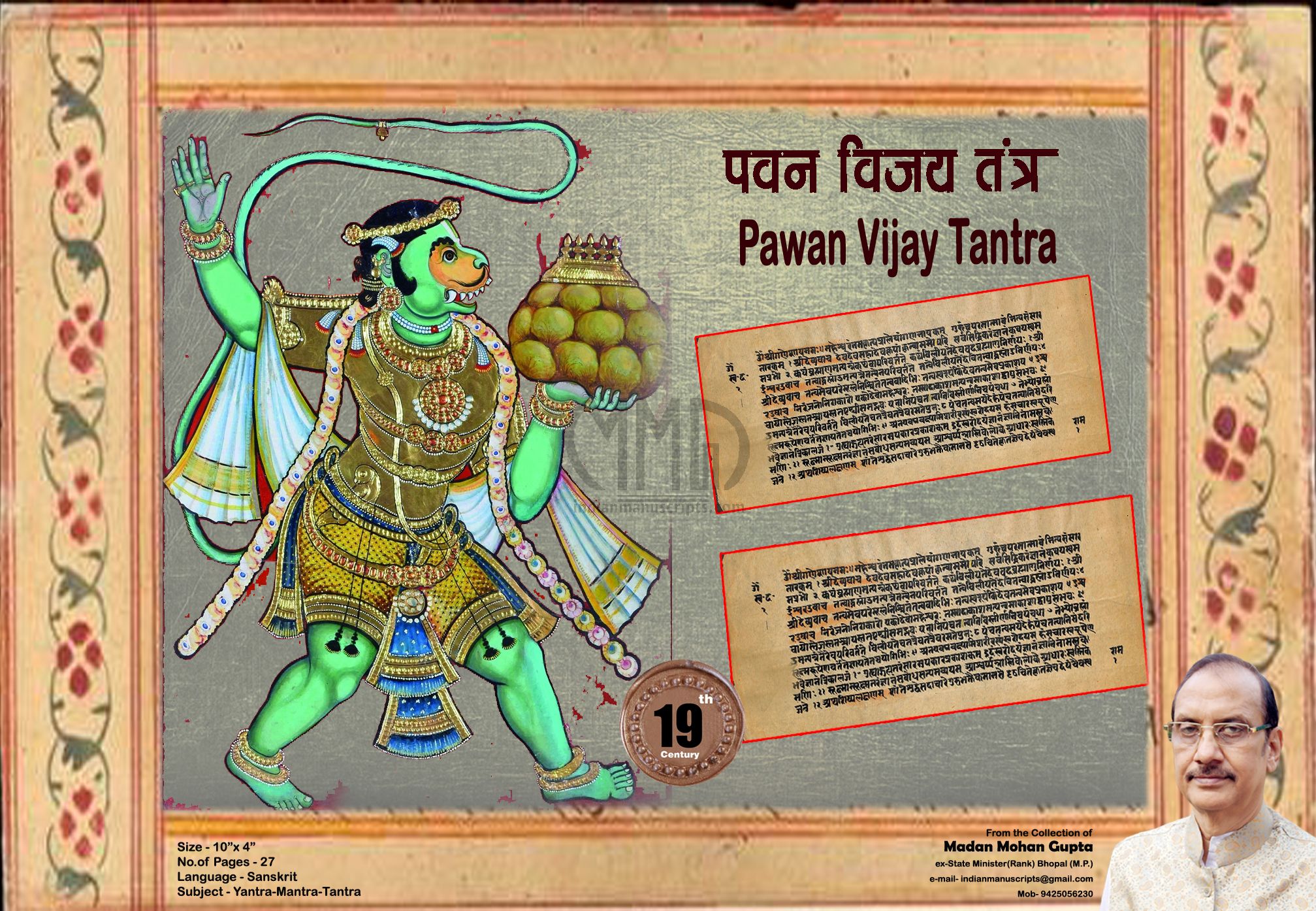 Pavan Vijay Tantra | IndianManuscripts.com