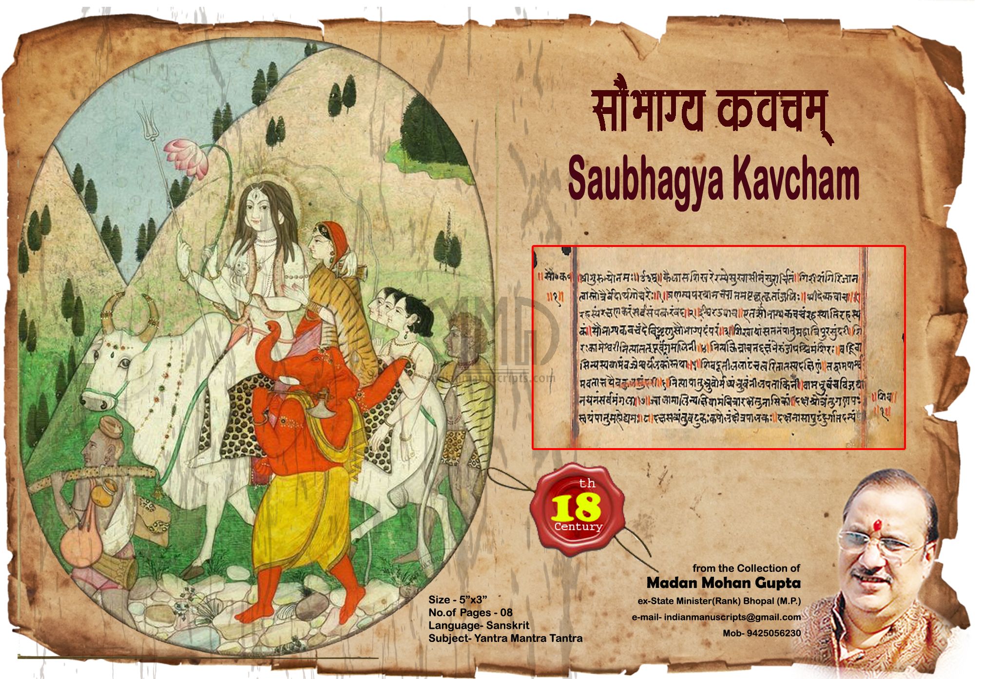 Saubhagya Kavacham | IndianManuscripts.com