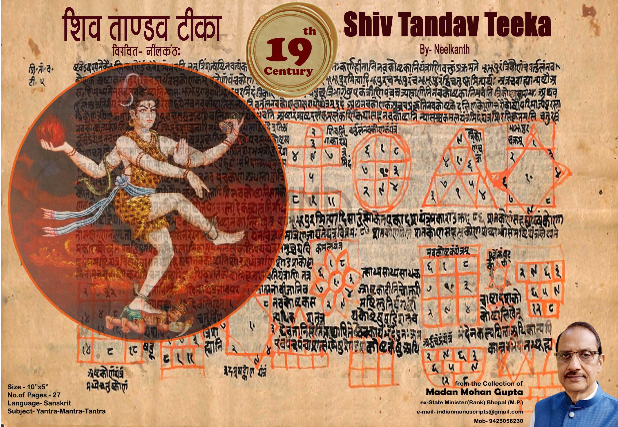 Shiv Tandav Teeka | IndianManuscripts.com