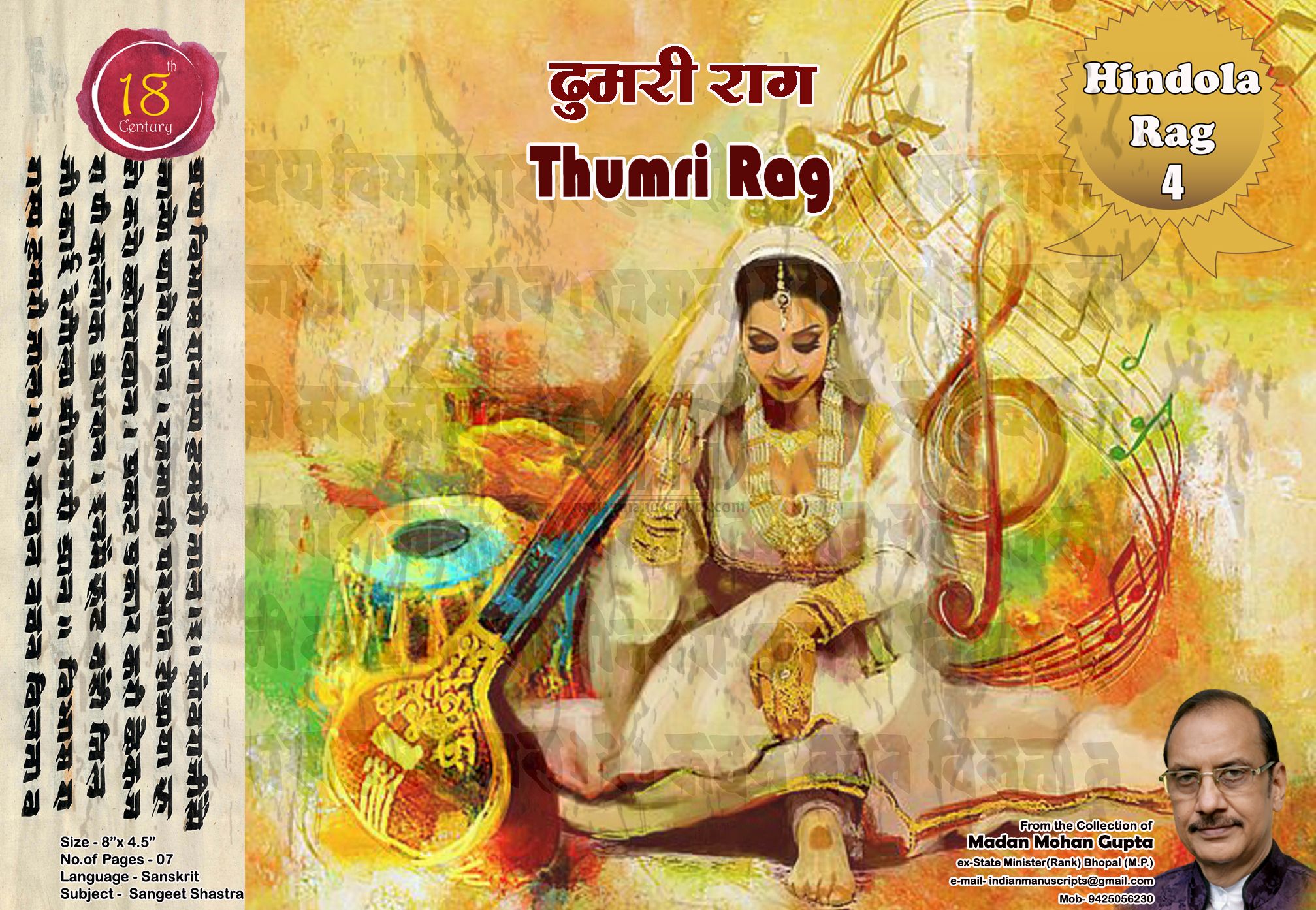 Thumri Rag | IndianManuscripts.com