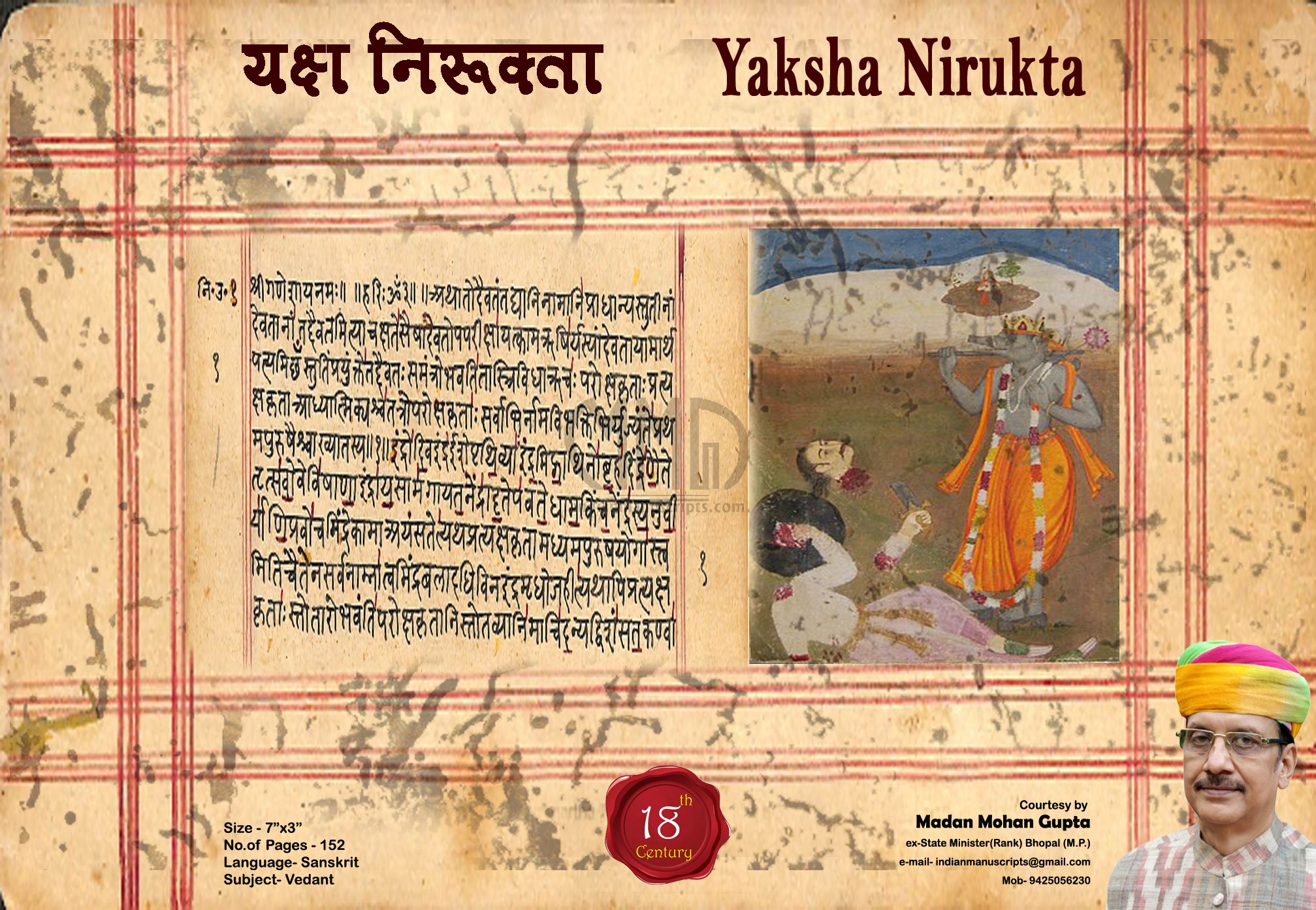 Yaska Nirukta | IndianManuscripts.com