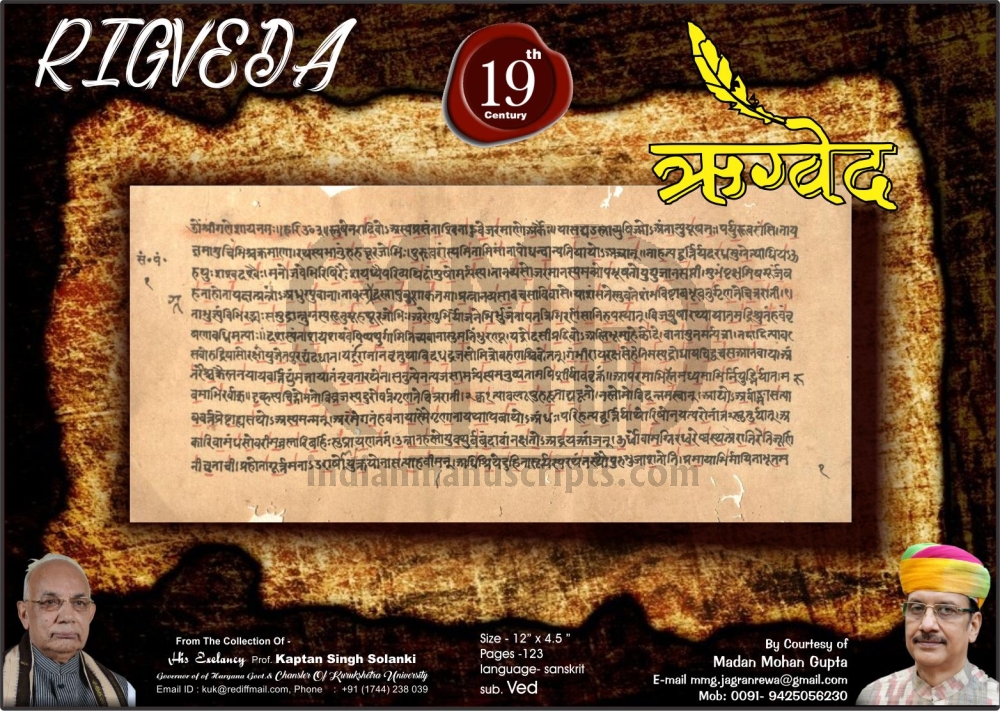 Ved - Rare Collection of Scripts only at IndianManuscripts.com