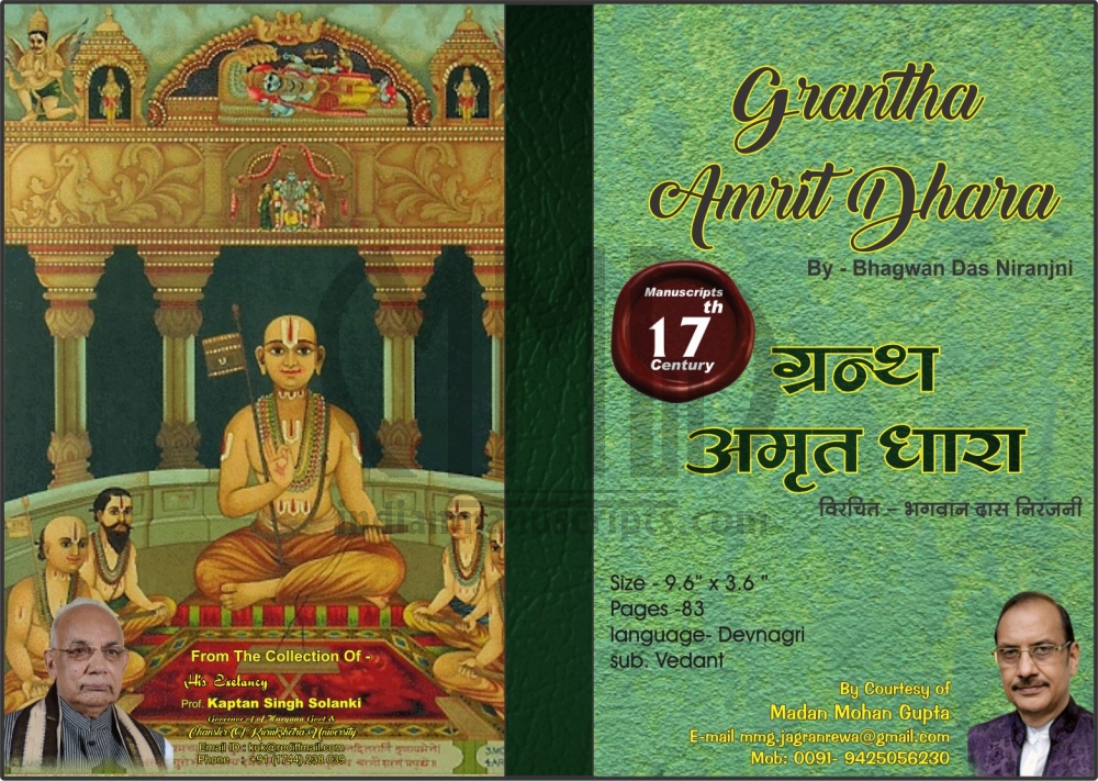 Grantha Amrit Dhara | IndianManuscripts.com