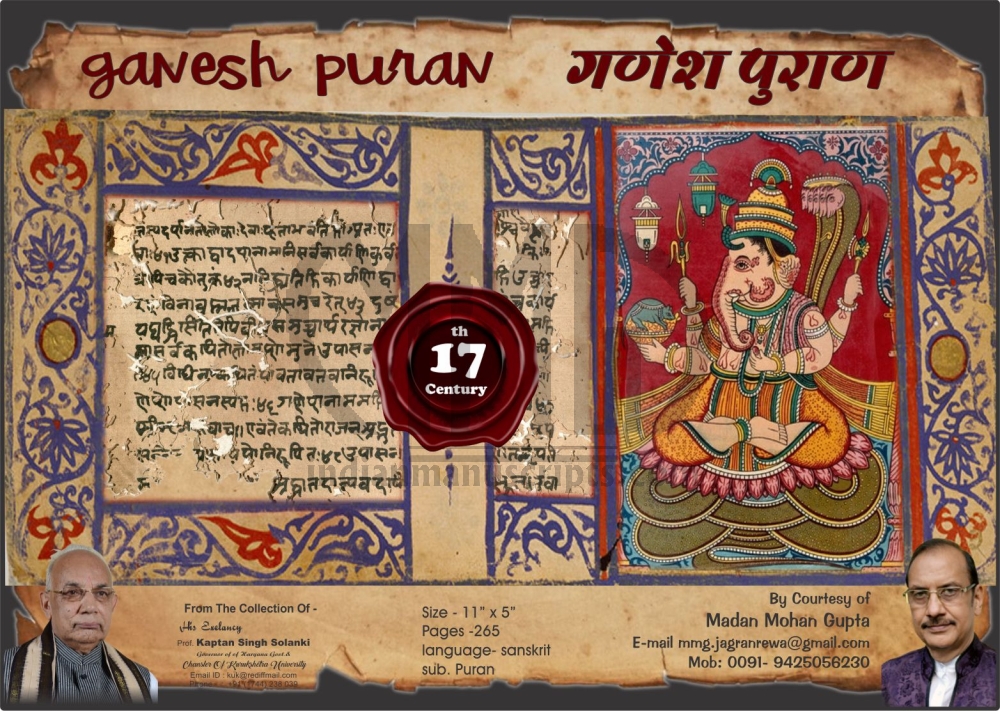 GANESH PURAN | IndianManuscripts.com
