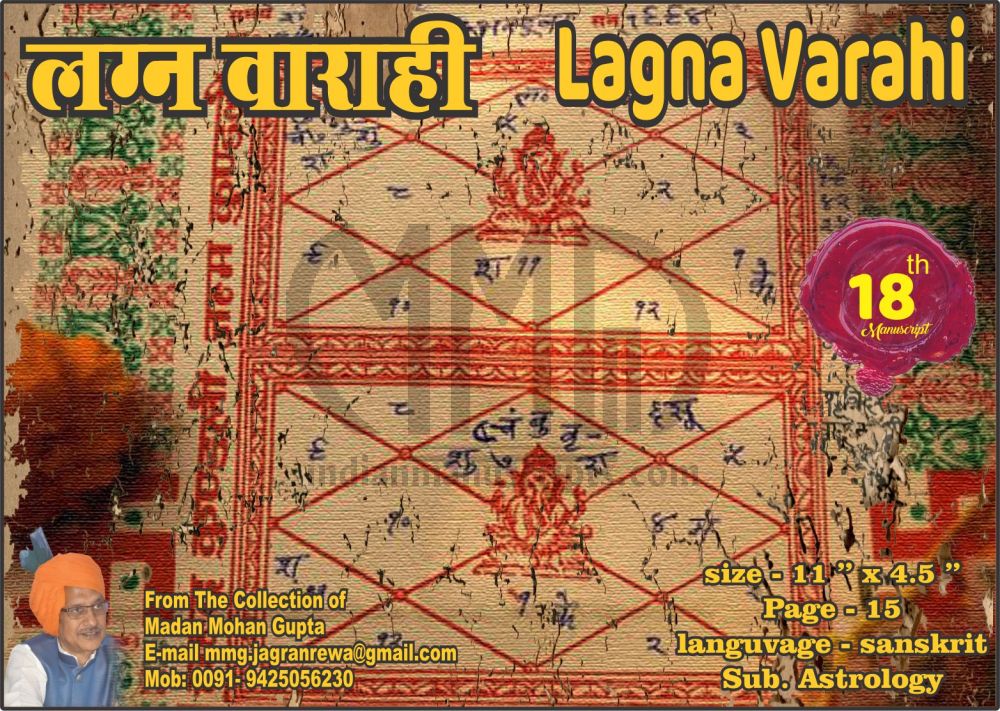 lagna varahi | IndianManuscripts.com