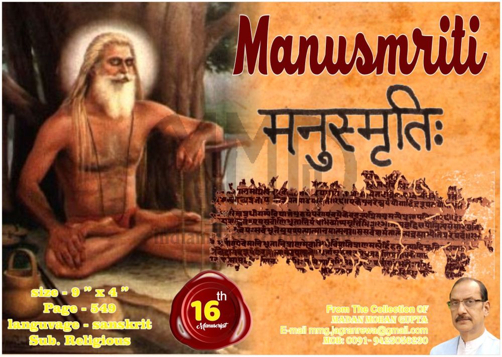 Manusmriti-2 - Indian Manuscripts & Antique Books