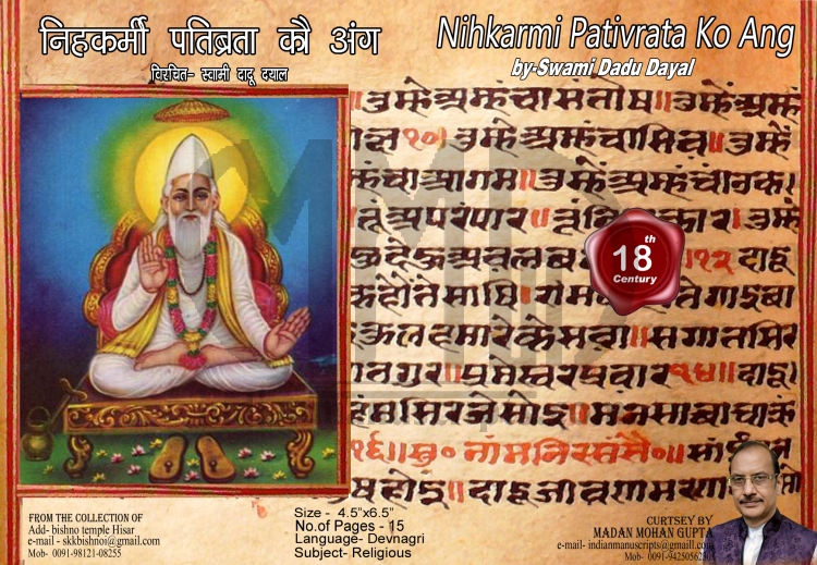 Sant Kabir Manuscripts - Rare Collection of Scripts only at ...