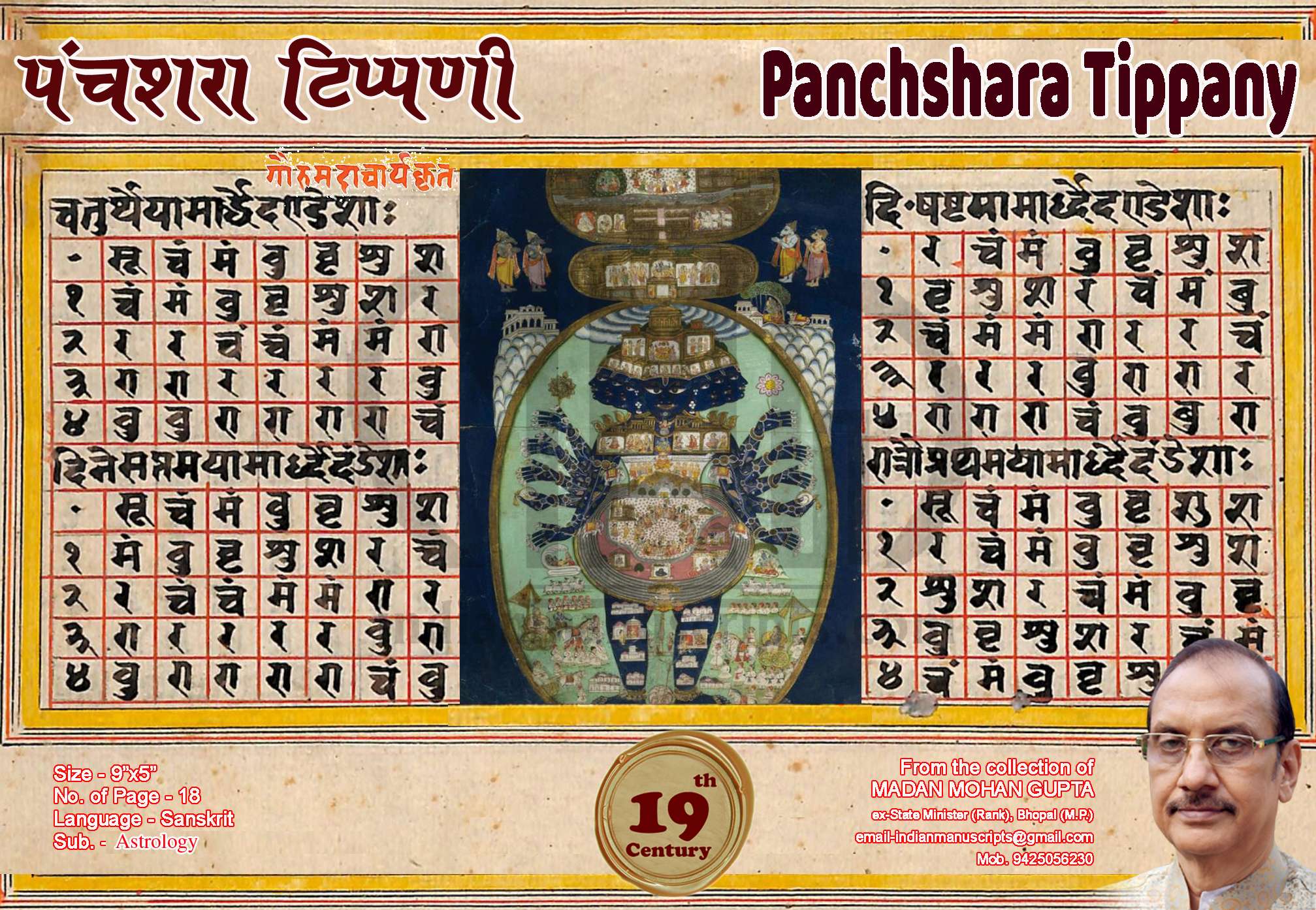 panchashara_tippani | IndianManuscripts.com