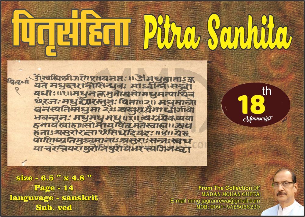 Pitra Sanhita | IndianManuscripts.com