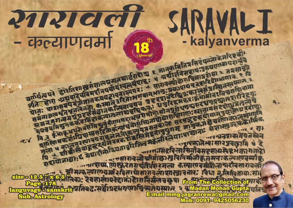 saravali | IndianManuscripts.com