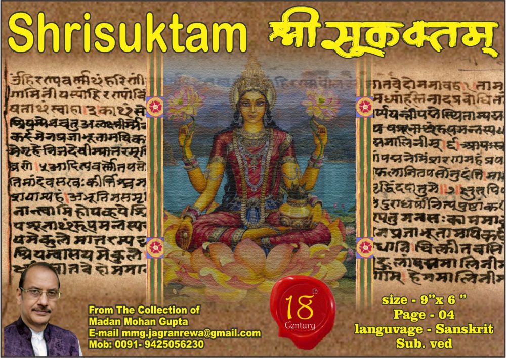 shri Suktam | IndianManuscripts.com