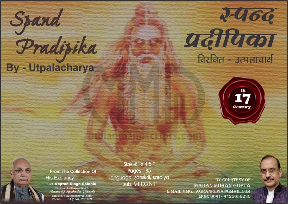 Spand Pradipika | IndianManuscripts.com