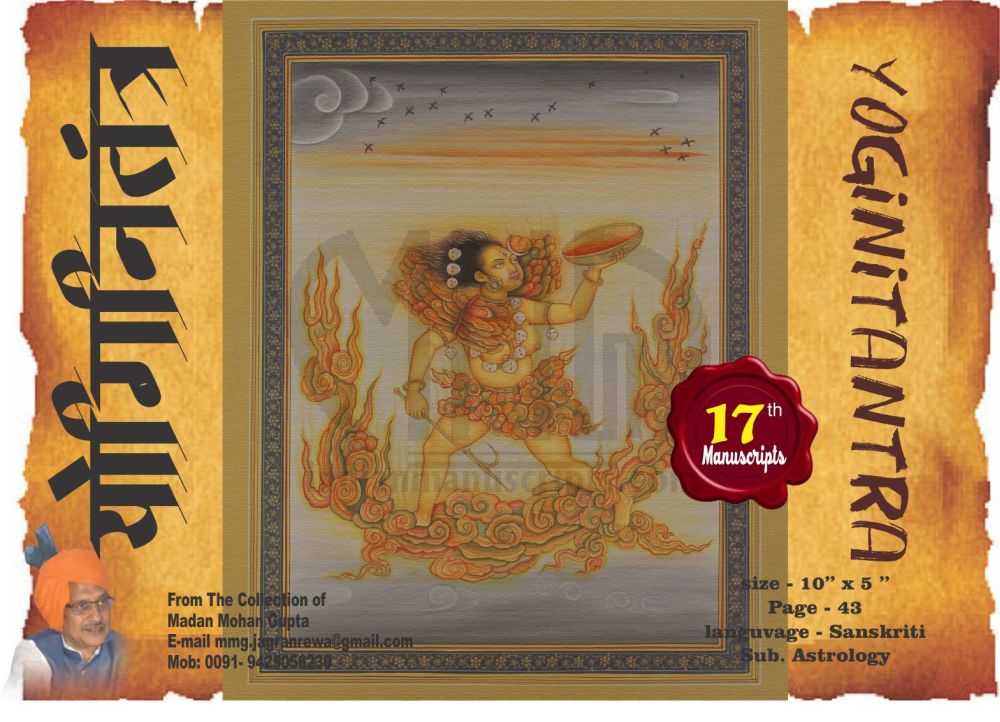 yogini tantra | IndianManuscripts.com